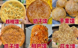 馕的做法及配方_家庭烤箱版馕怎么做