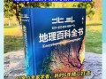 如何自学地理_自学地理看什么书