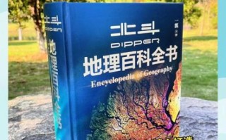 如何自学地理_自学地理看什么书