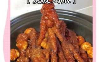 虎皮鸡爪怎么做_虎皮鸡爪为什么起虎皮