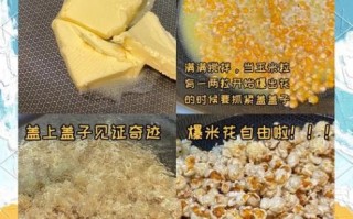 自制爆米花怎么做才脆_为什么爆米花不蓬松