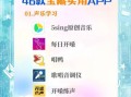 果酱音乐app怎么用_果酱音乐app收费吗