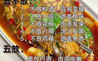 家庭炖鱼怎么做_炖鱼去腥技巧