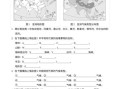 地理填图题怎么做_填图题答题技巧