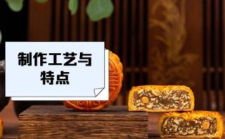 京式月饼哪里正宗_京式月饼为什么硬