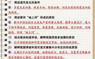 高二下地理怎么学_区域地理怎么提分