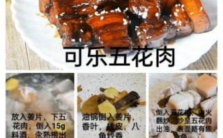 可乐五花肉怎么做_可乐五花肉要不要焯水