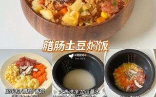 电饭煲懒人焖饭怎么做_电饭煲懒人焖饭的做法大全
