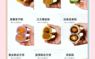 月饼皮怎么做_月饼皮为什么硬