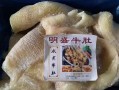 生牛肚煮20分钟能熟吗_牛肚煮多久才安全可吃