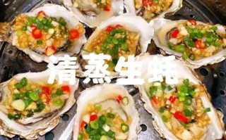 蒜蓉生蚝怎么做_蒜蓉生蚝蒸多久