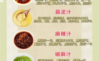 万能凉拌调料汁怎么做_万能凉拌汁比例是多少