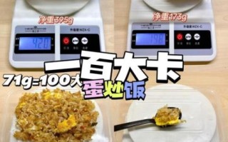 蛋炒饭热量高还是面条_减肥选哪个