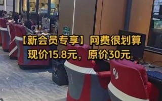 红鱼网咖多少钱一小时_红鱼网咖会员怎么办理