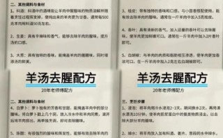 羊肉汤最简单的做法_如何去除膻味