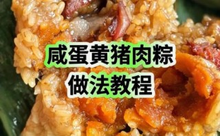 腊肉粽子怎么包_腊肉粽子做法步骤