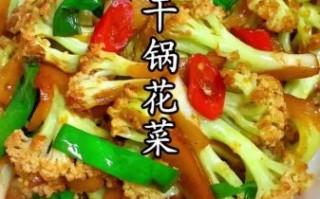 菜花怎么做好吃又简单_菜花怎么炒好吃又简单视频