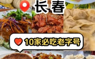 长春小吃排行榜前十名_哪些值得吃