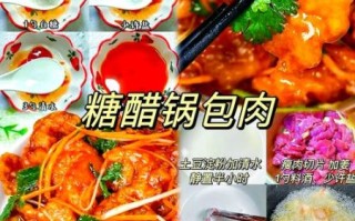 锅包肉怎么做才酸甜_正宗锅包肉酱汁比例
