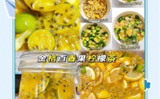 百香果柠檬水怎么做_百香果柠檬水要泡多久