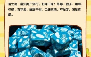 瑞士糖是什么糖_瑞士糖和普通糖区别
