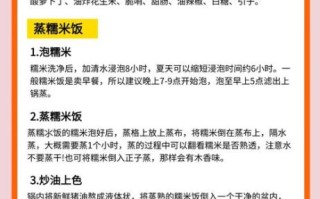 贵州糯米饭怎么做_正宗糯米饭配方