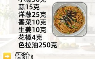 拌面怎么做_拌面需要哪些配料