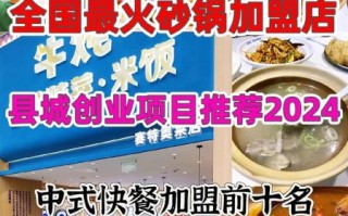 1万元加盟店有哪些_1万元加盟项目靠谱吗