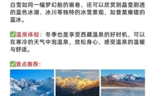 西藏人文地理有哪些_西藏旅游最佳时间