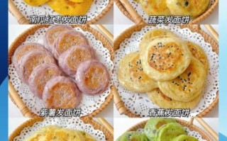 发面饼的做法大全家常_发面饼怎么做才松软