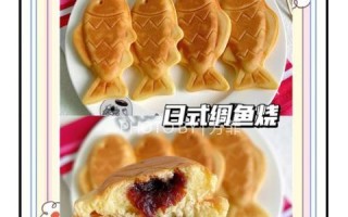 鱼鱼火烧怎么做_鱼鱼火烧哪里最正宗