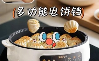 电饼铛烙饼多长时间_电饼铛烙饼几分钟熟