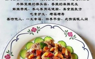 猴头菇炒肉怎么做好吃_猴头菇炒肉的家常做法