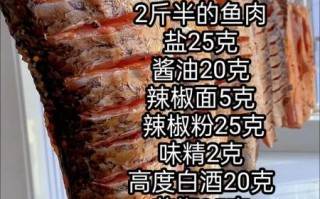 腊鱼腌制方法_腊鱼腌制多久可以吃
