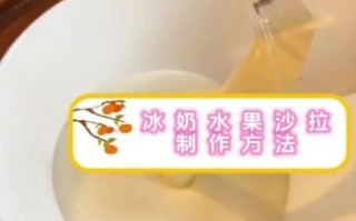 水果沙拉怎么做_幼儿园水果沙拉教案