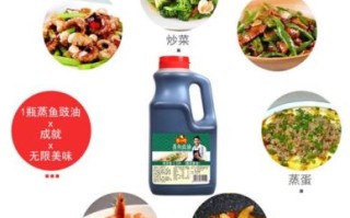 蒸鱼豉油可以用酱油代替吗_蒸鱼豉油和普通酱油区别