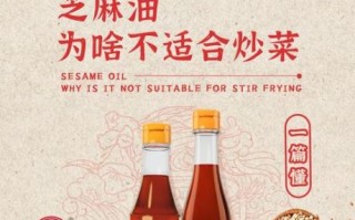 芝麻油炒菜会中毒吗_如何避免风险