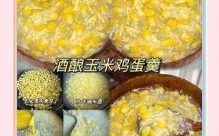 鸡蛋玉米羹怎么做_鸡蛋玉米羹的做法窍门
