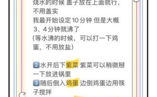 紫菜鸡蛋汤怎么做_紫菜鸡蛋汤做法步骤