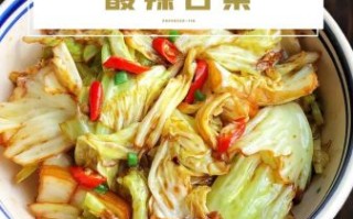 醋溜大白菜怎么做好吃_醋溜大白菜的做法窍门