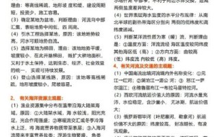 2017高考地理大题怎么答_高考地理大题答题模板