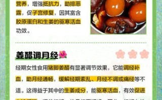 产妇吃猪脚姜醋的好处与坏处_坐月子能吃猪脚姜醋吗