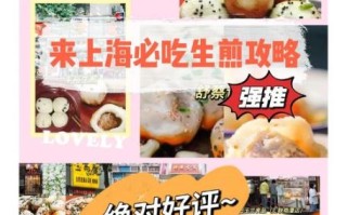 生煎包加盟费是多少_生煎包加盟成本明细