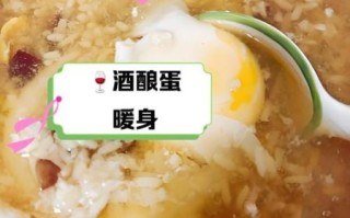 酒酿蛋吃多久胸会变大_酒酿蛋丰胸真的有用吗