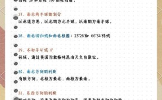 高考地理分数怎么提高_地理提分最快的方法