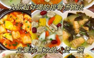 排骨炖什么好吃又有营养_排骨汤怎么炖最补钙