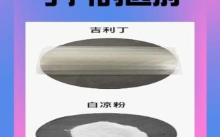 50克白凉粉加多少水_比例与口感全解析