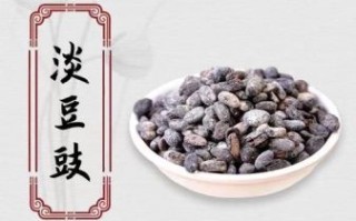 豆豉怎么读_豆豉的功效与作用