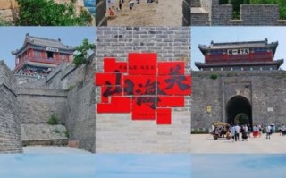 山海关在哪个省_山海关旅游景点有哪些
