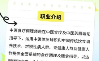 食疗调理师是做什么的_食疗调理师怎么考